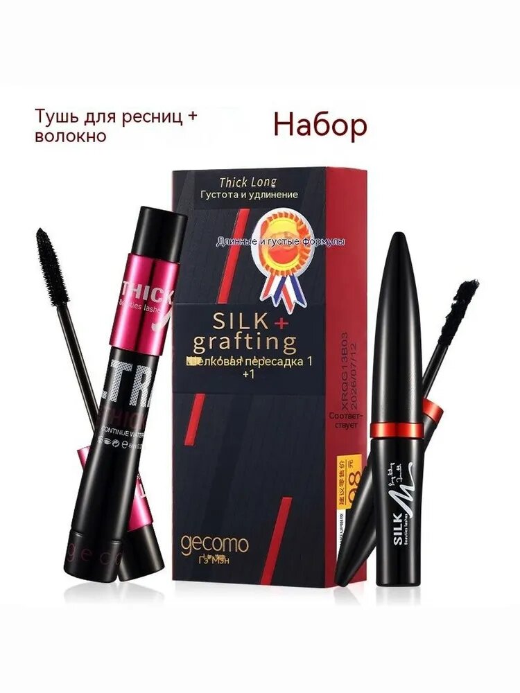 Gecomo Silk Grafting 1+1: тушь и волокна для наращивания ресниц, эффект натуральных длинных ресниц