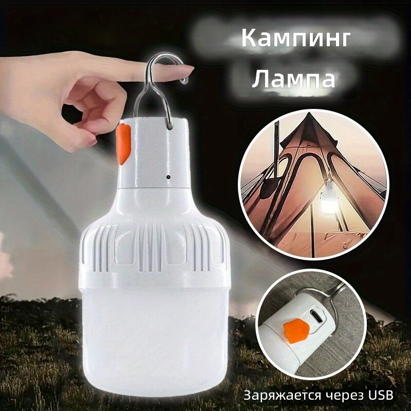 USB-перезаряжаемый светодиодный фонарь-лампа 1 шт, портативный, для сада, улицы, ночного освещения, кемпинга и работы, с крючком