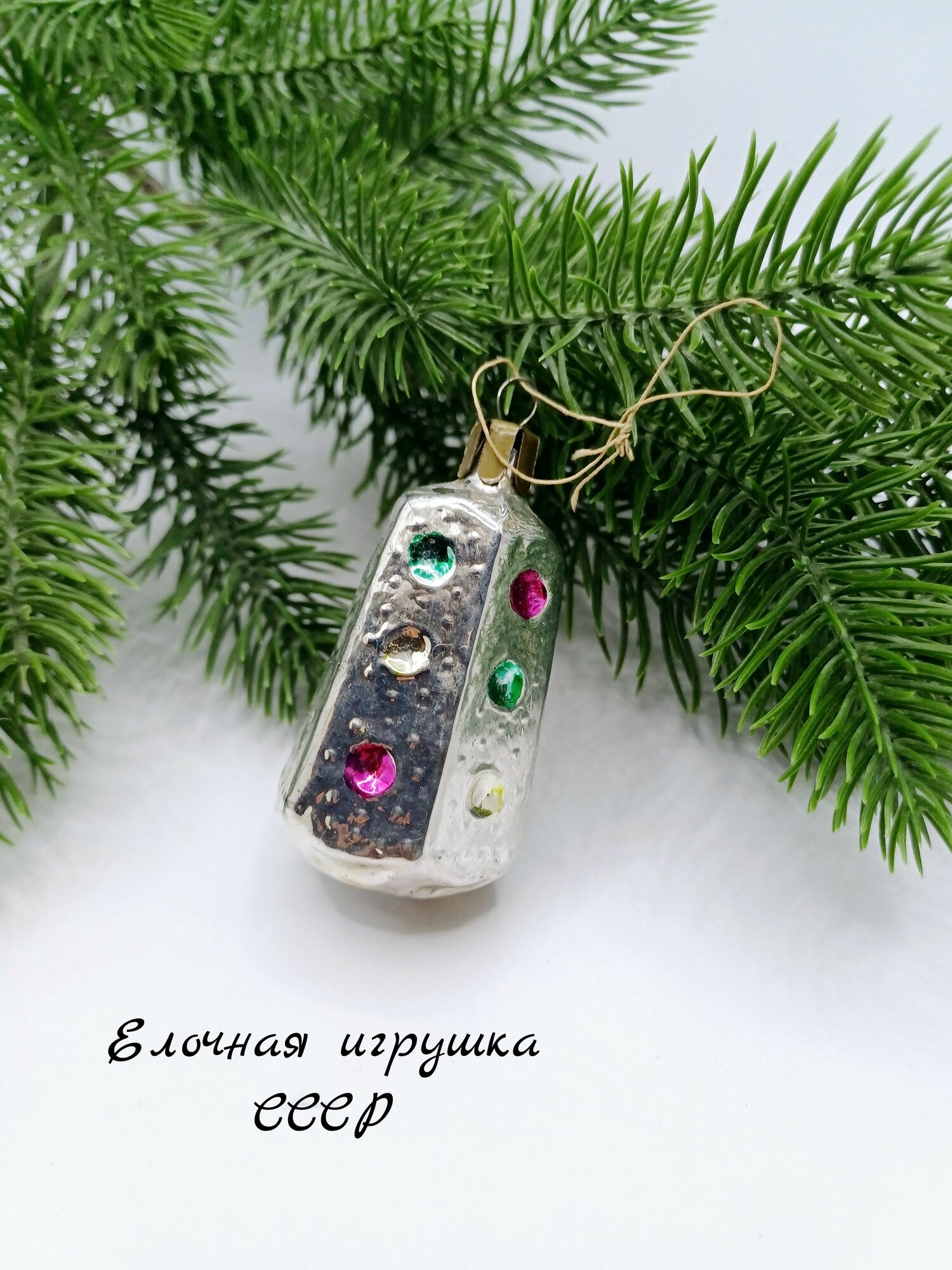 Елочная игрушка подвесная Светофор винтажная, стекло, СССР