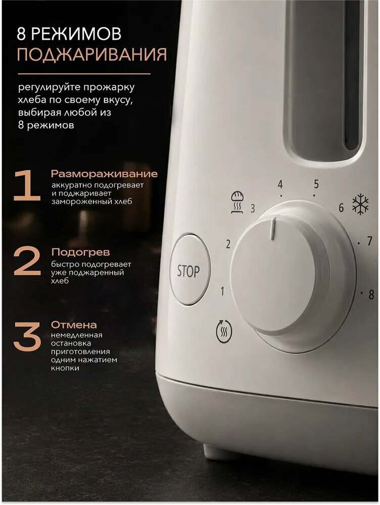 Тостер для хлеба Philips HD2581/00 — фото 1