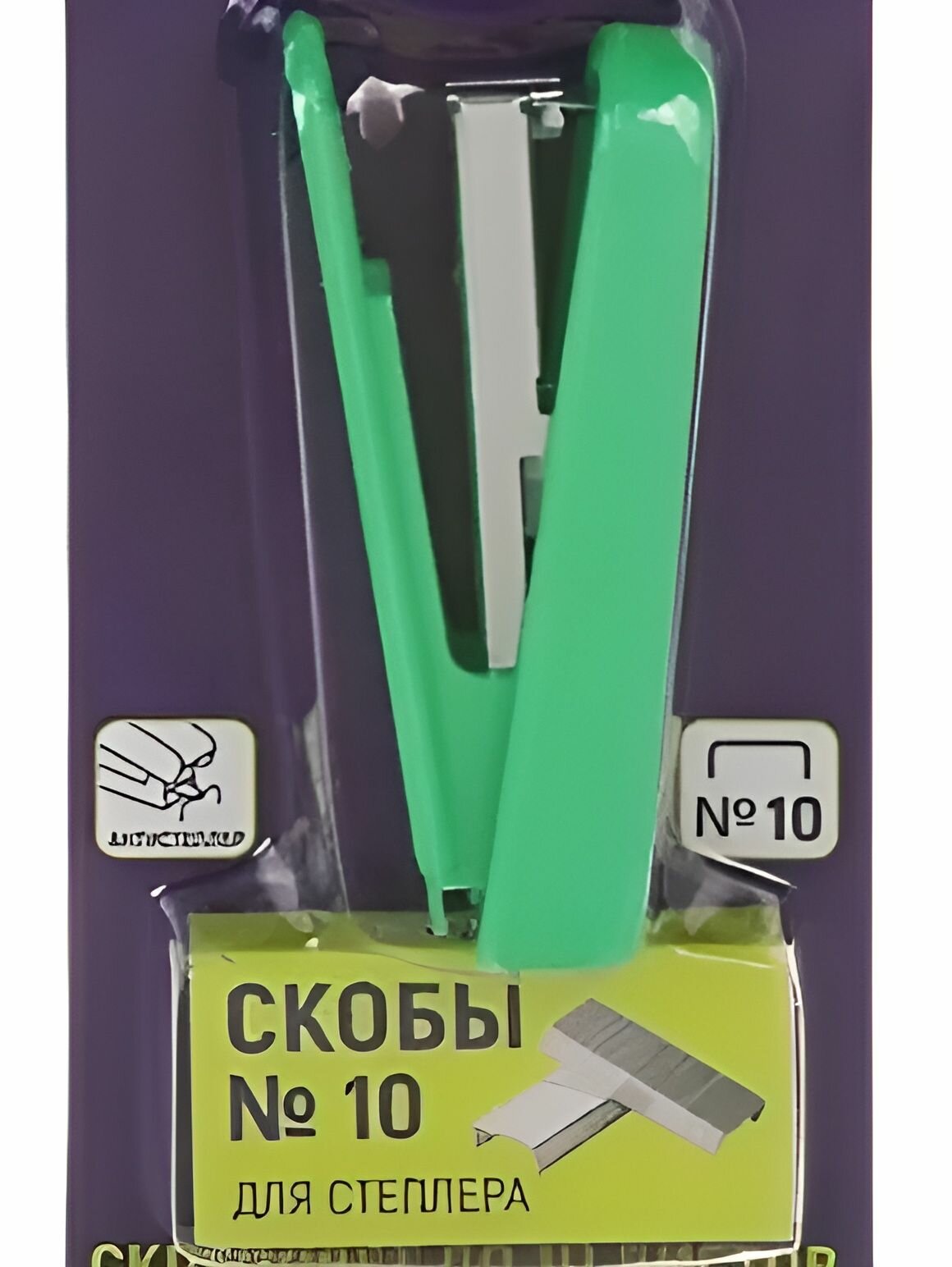 Степлер концелярский