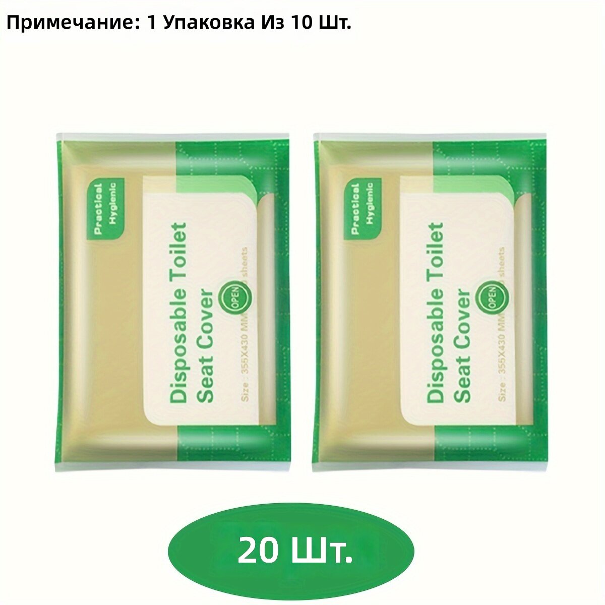 Одноразовые накладки на унитаз 20 шт, водонепроницаемые бумажные защитные прокладки, размер 3x5 дюймов, портативная упаковка для общественных туалетов, самолетов, кемпинга