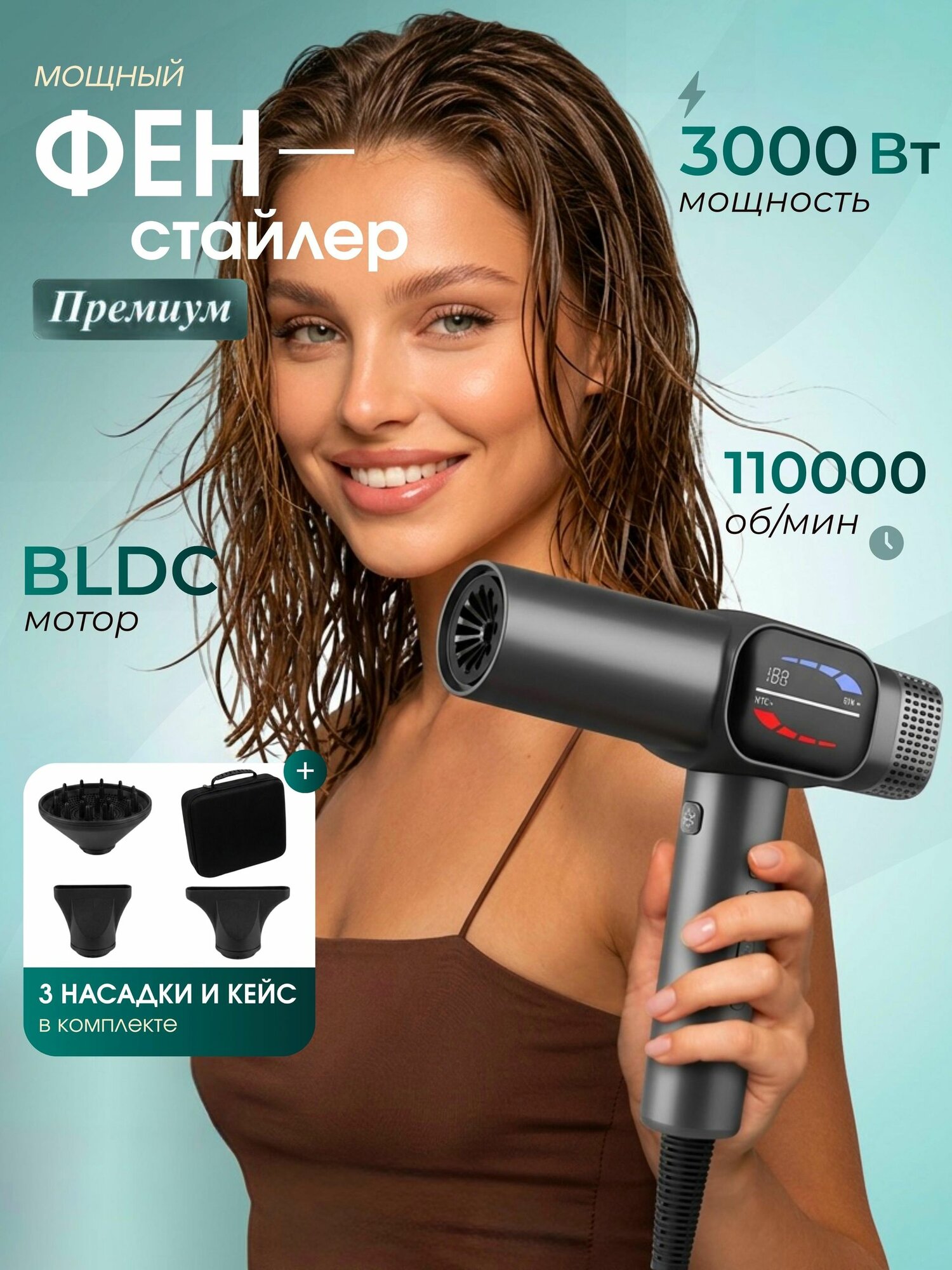 Фен King Professional KP - 6048