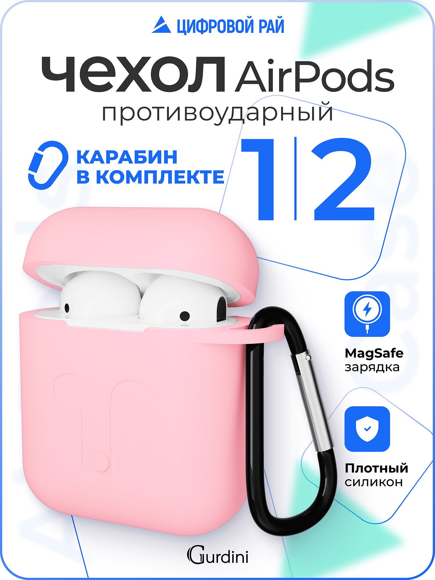Чехол для AirPods 1/2 нежно розовый, покрытие Soft Touch / чехол на аирподс 1/2 с карабином