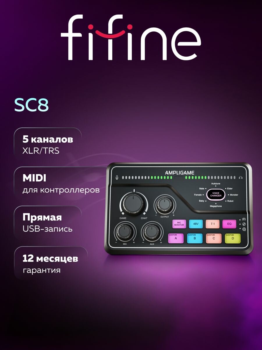 Микшер Fifine mixer SC8 (Black)