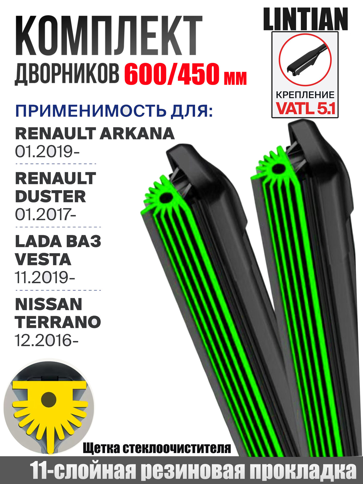 Щетка стеклоочистителя Бескаркасная, арт. B8-11-2418, 60 см + 45 см