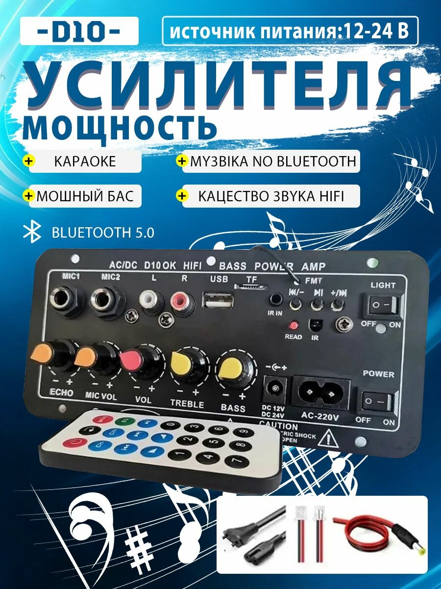 D10-II Bluetooth усилитель платы 30-120 Вт, для динамиков 4 Ом 40 Вт, 110V/220V/12V/24V, AUX/TF Card/USB