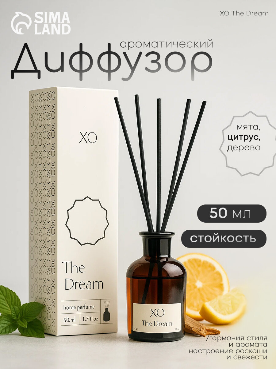 Диффузор ароматический "XO The Dream", 50 мл, мята, цитрус и дерево