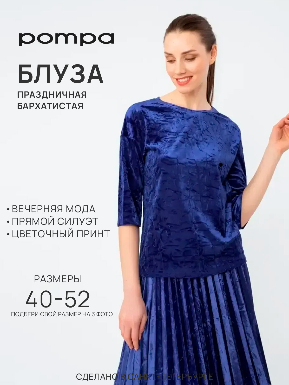 Блуза