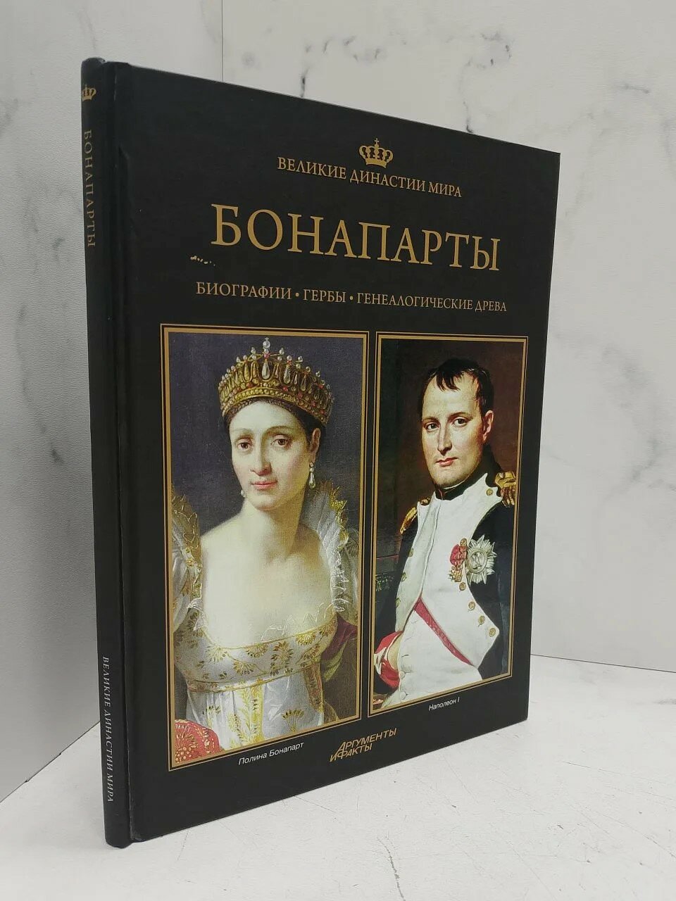 Бонапарты