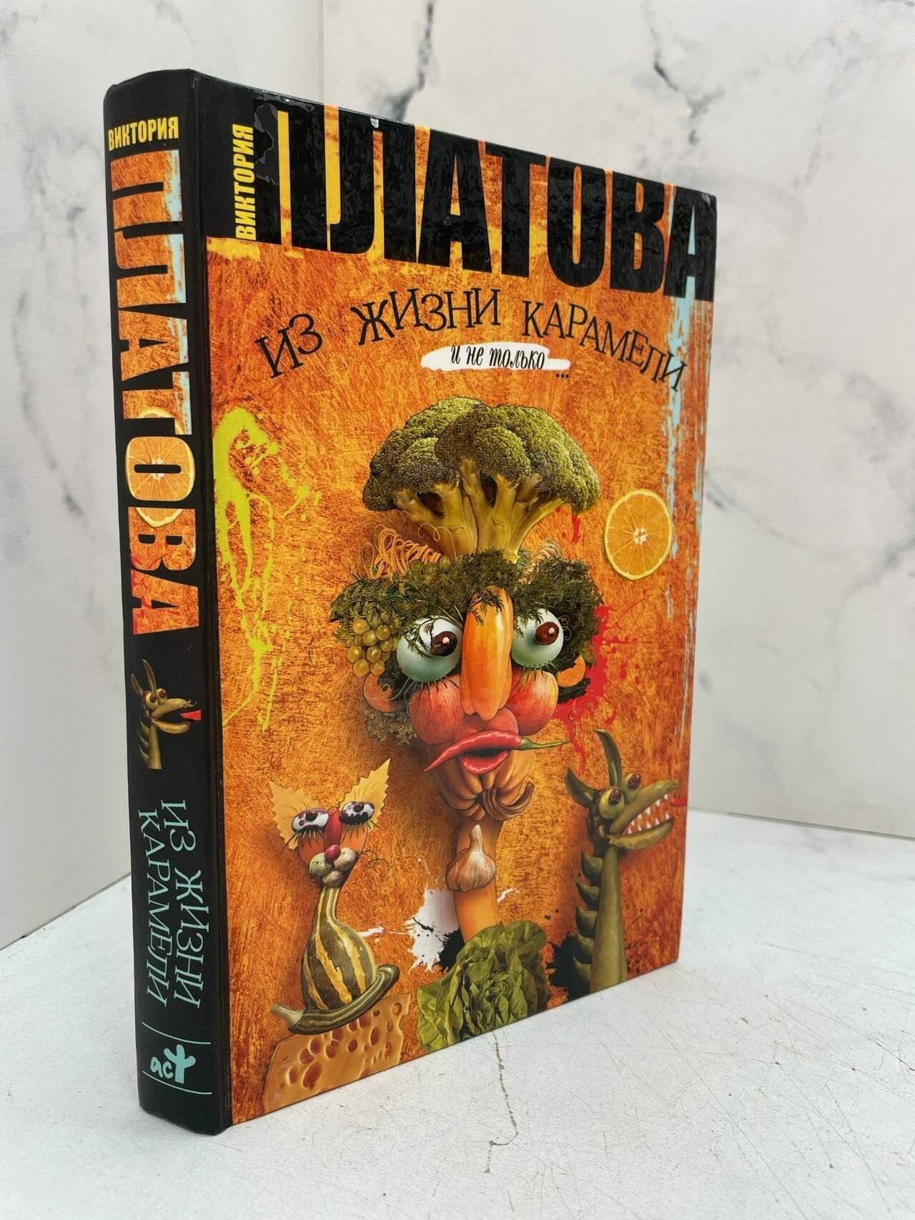 Из жизни карамели