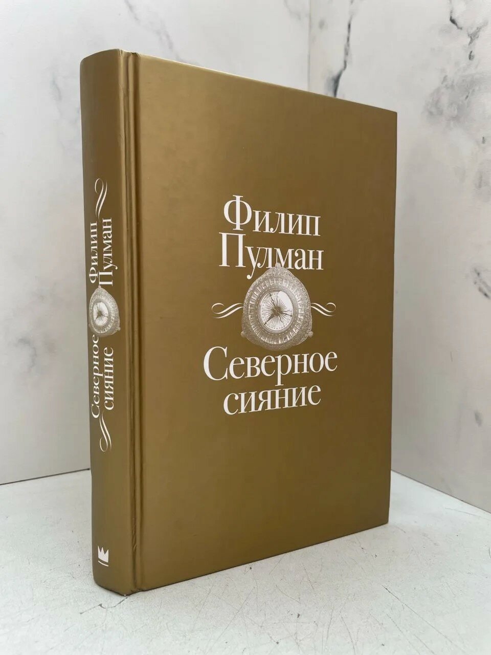 Северное сияние