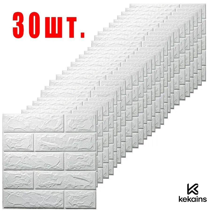 30 шт. 3D-наклейки на стену, мягкие и водонепроницаемые, 38x35 см, Белые