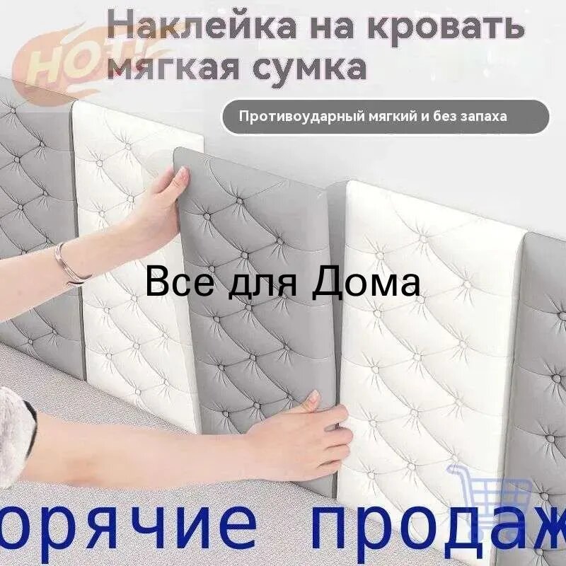 Мягкие 70х35 См(комплект 10 Шт) Панели Самоклеющиеся Для Стен Декоративные,3D