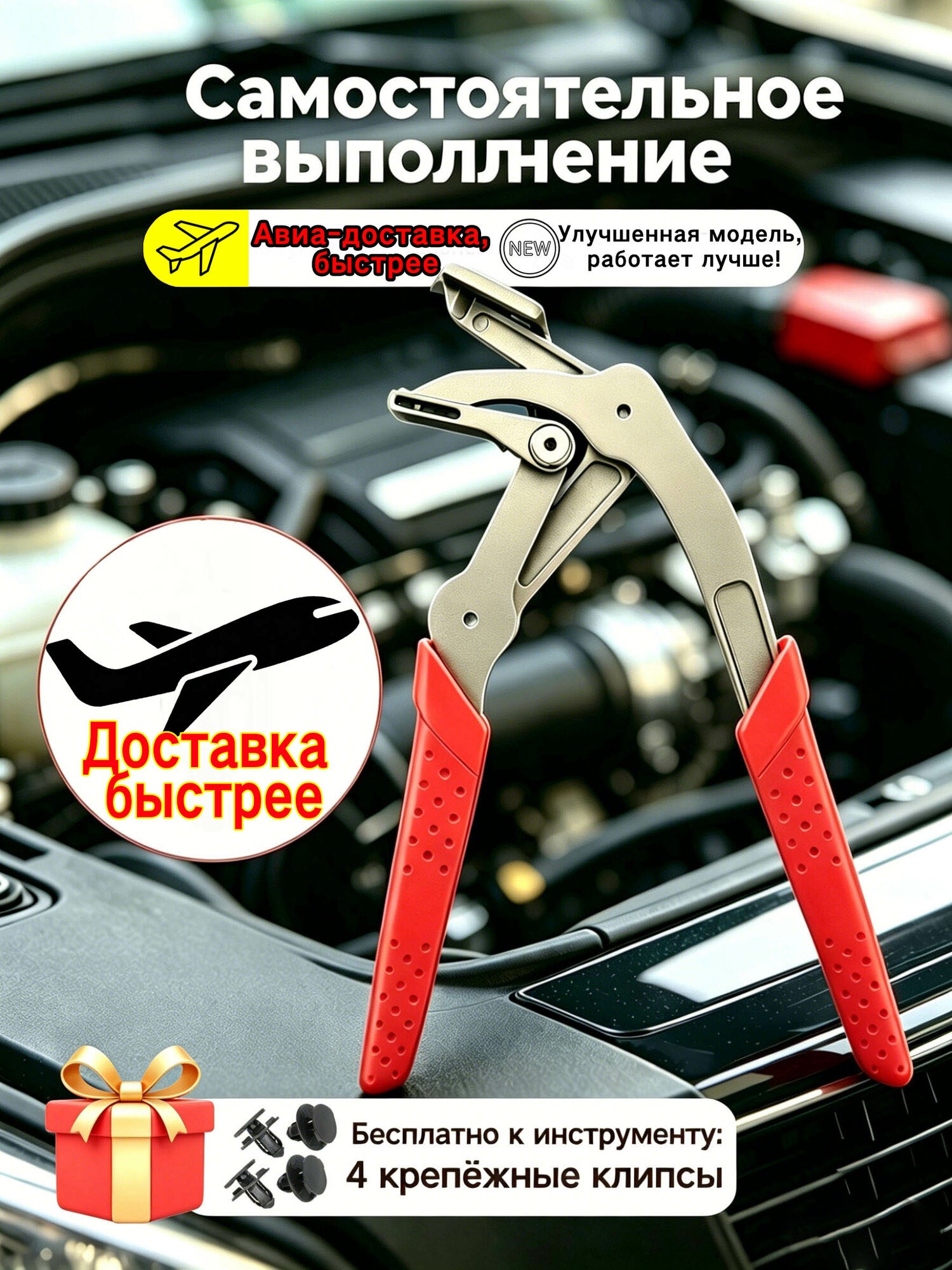 Специальные плоскогубцы для автомобильной пряжки ручной инструмент для авто
