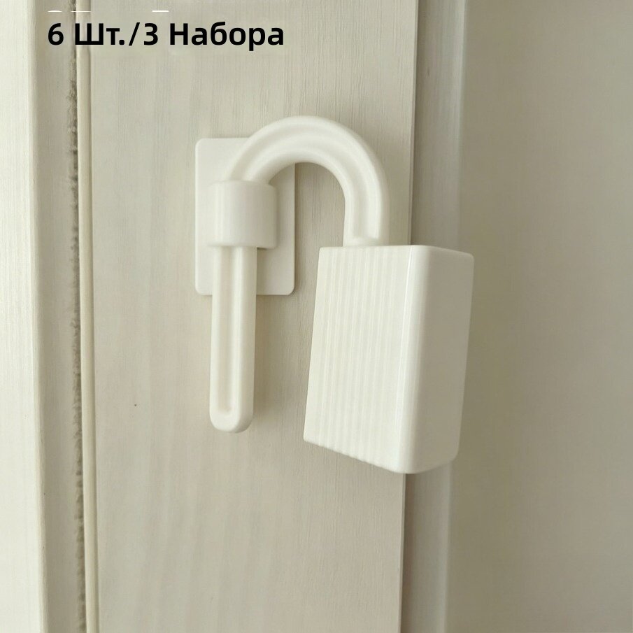 Набор защиты дверей от защемления пальцев, без сверления, 6 шт. (3 комплекта), белый
