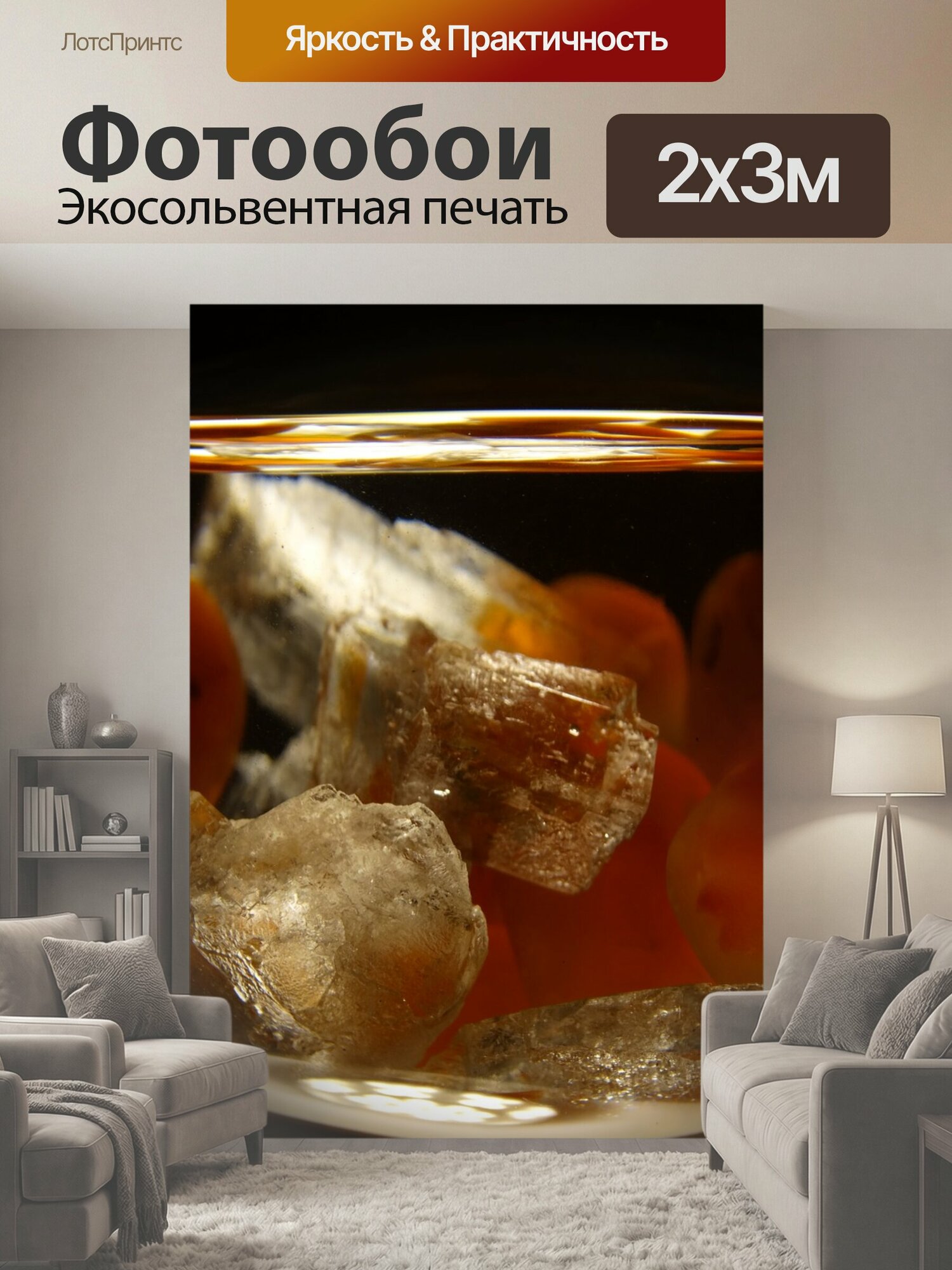 Фотообои "Фиоле, кварц, драгоценные камни" 200x300 см. экосольвентная печать