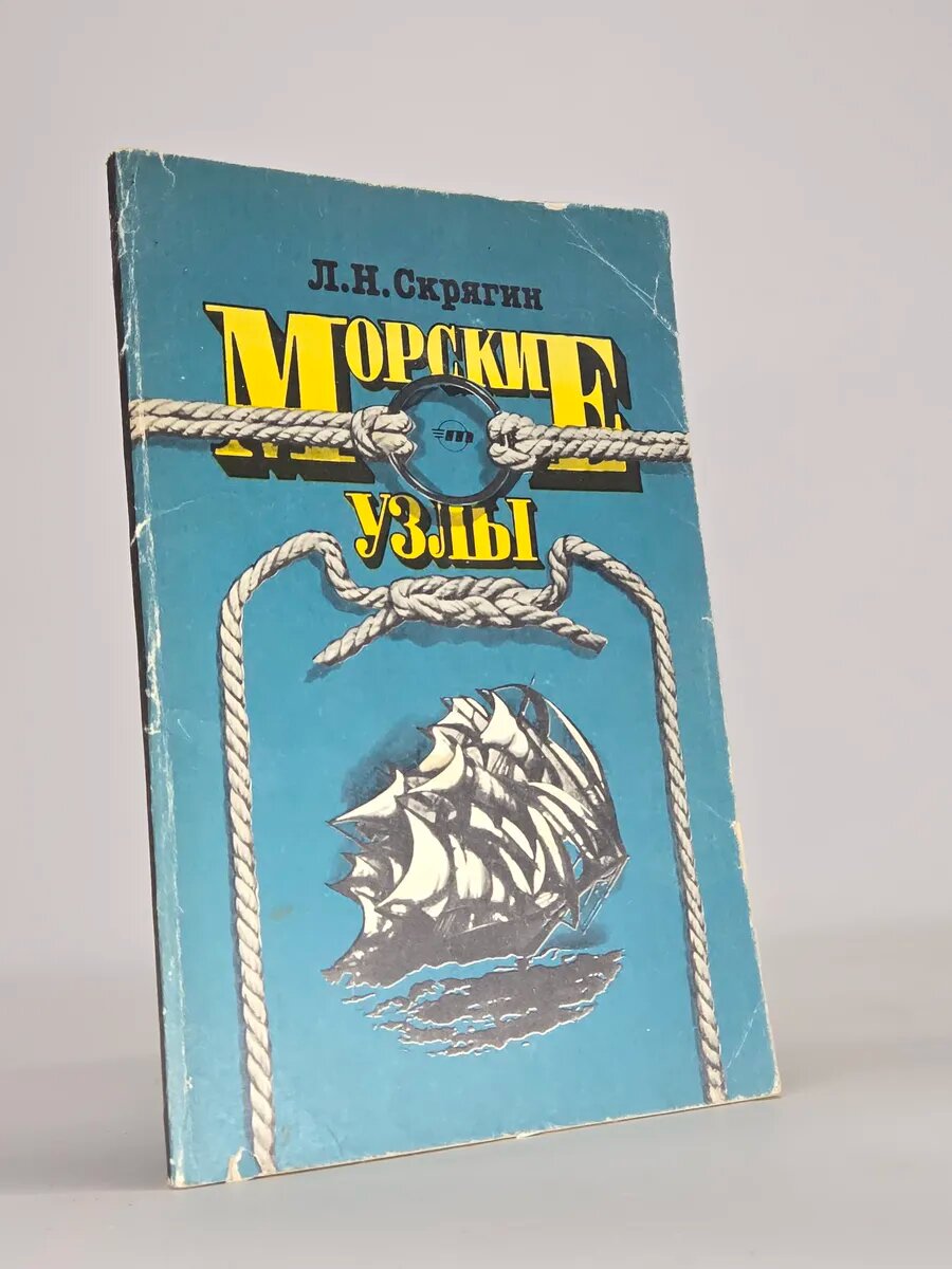 Морские узлы