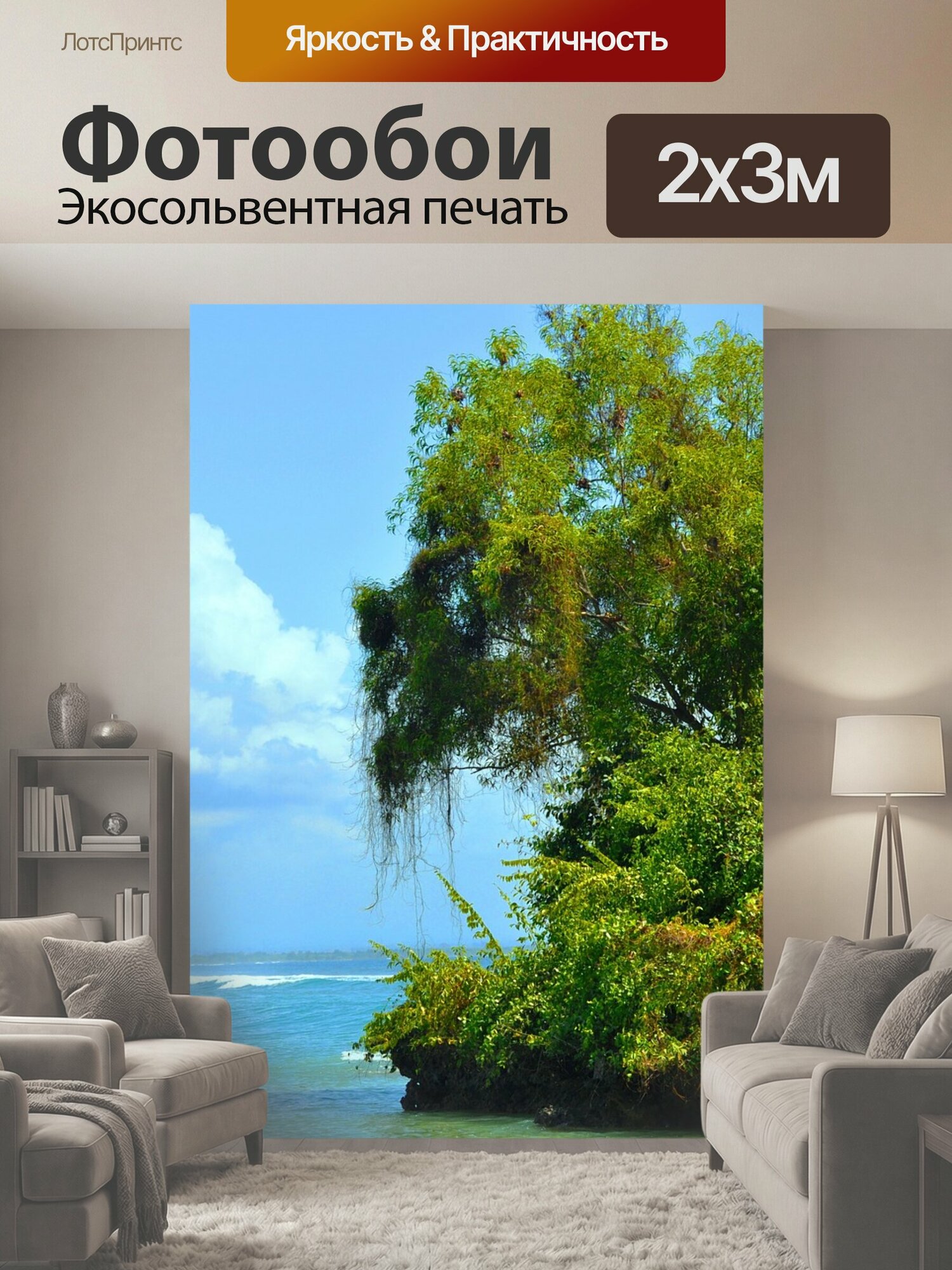 Фотообои "Нуса дуа, пляж, бали" 200x300 см. экосольвентная печать