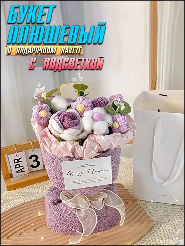 Эксклюзивная композиция игрушек в подарочном пакете с подсветкой