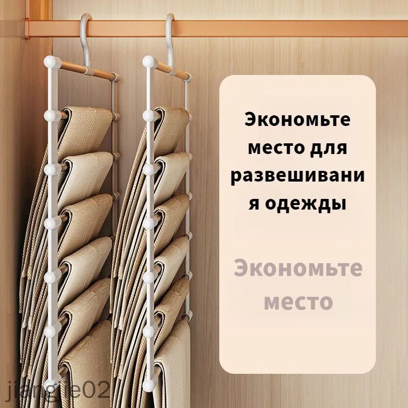 Вешалка-органайзер 36 см, 1 шт, белый. Удобная многоуровневая вешалка для брюк.