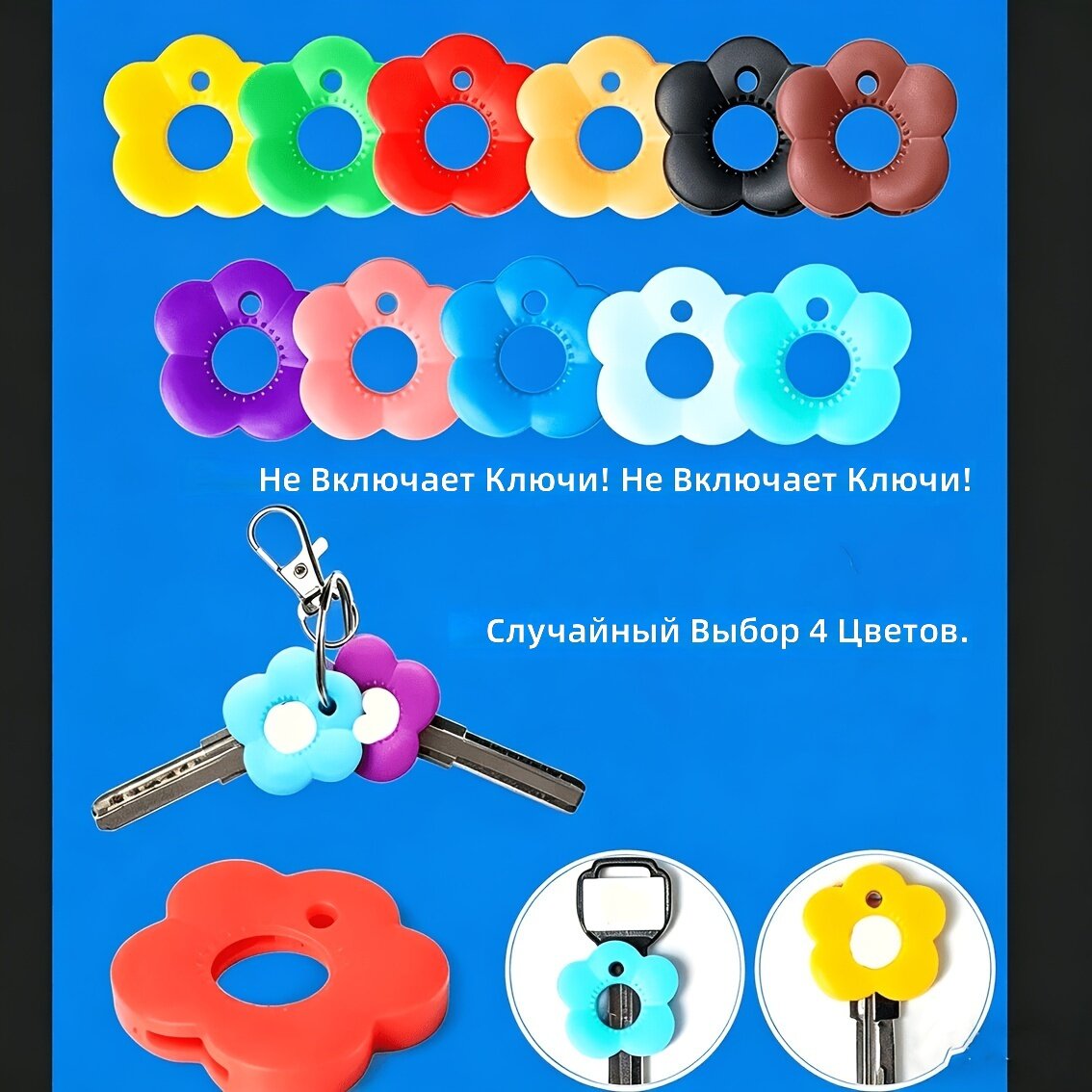 Бирка для ключей