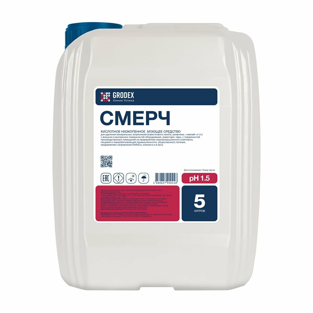 Кислотное низкопенное моющее средство ГРОDЕКС «смерч» 5 л. 011/5