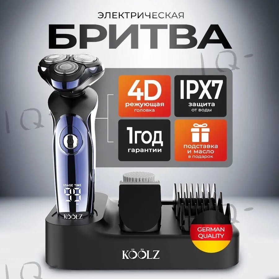 Электробритва Бритва2, синий, черный