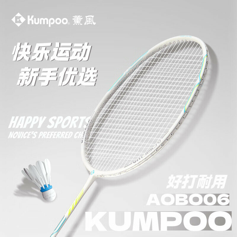 Композитный ракетка Kumpoo для начинающих из углеродного волокна универсальная прочная AOBO06 белый жасмин Цвет：AOBO06