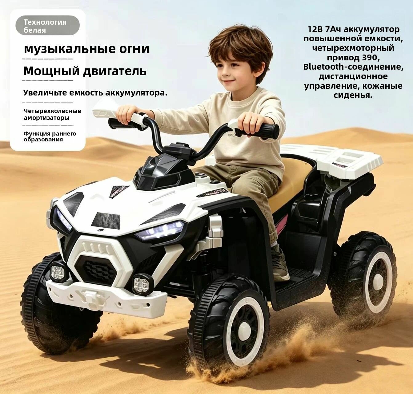 Электромобиль-квадроцикл для детей 1 8 лет, уличный и песочный, 4WD, с пультом ДУ