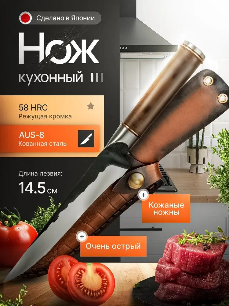 Профессиональный японский кухонный нож-топорик Kimatsugi сталь AUS-8 HRC58, лезвие 20,8 см
