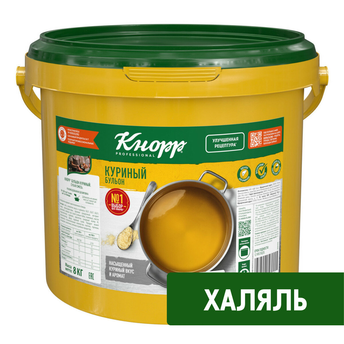 Бульон куриный Кнорр Халяль сухая смесь, 8кг, (1 шт)