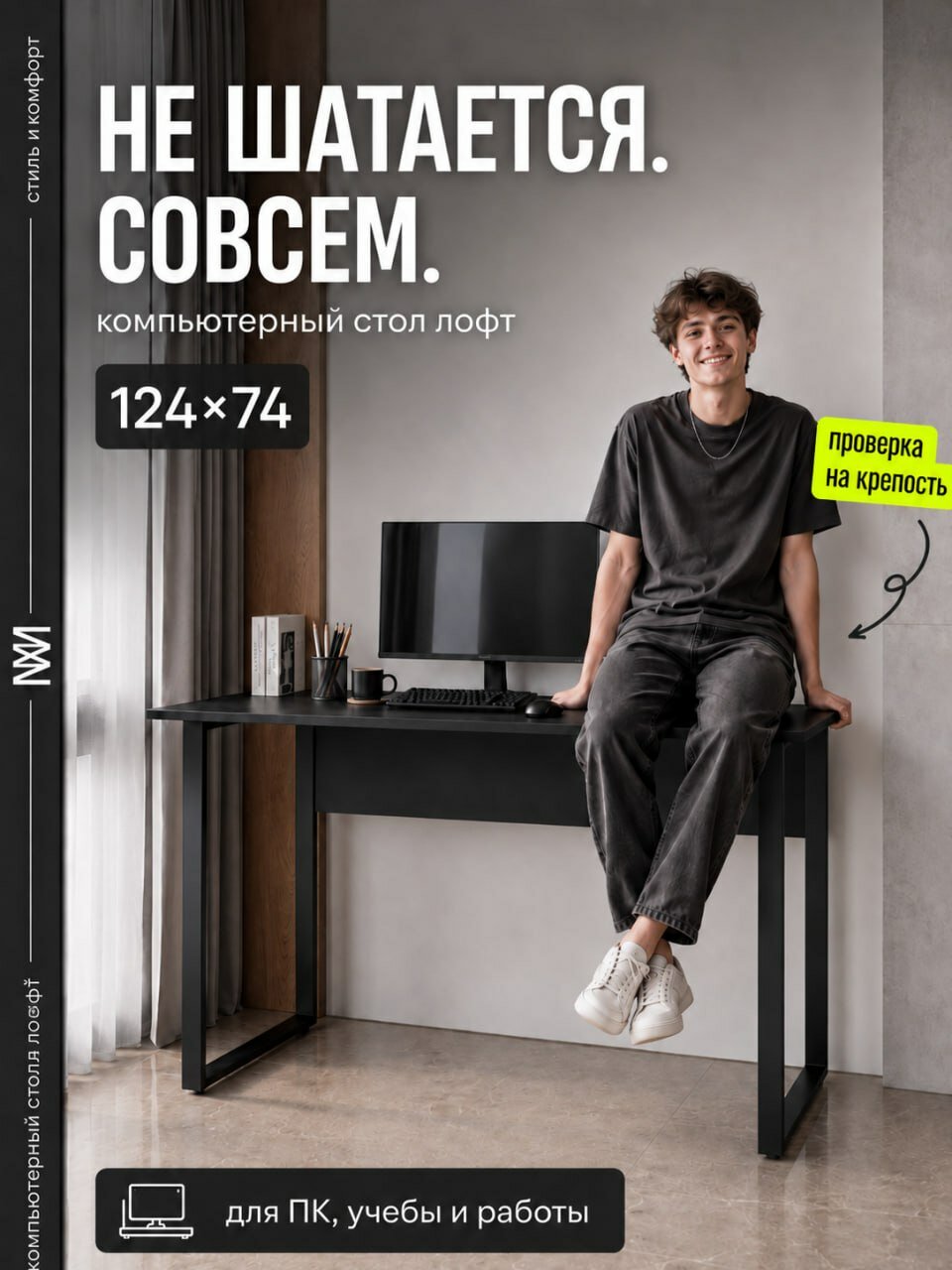 Стол письменный, компьютерный лофт, черный, металические основания 124х74