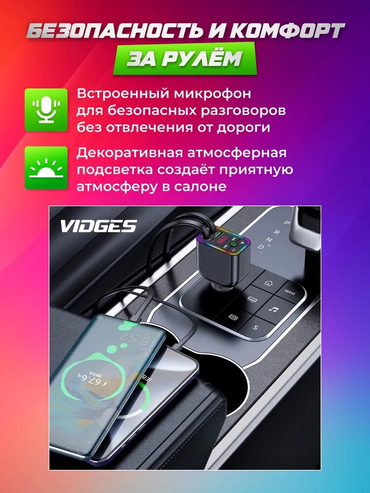 FM трансмиттер L3 Bluetooth — фото 1