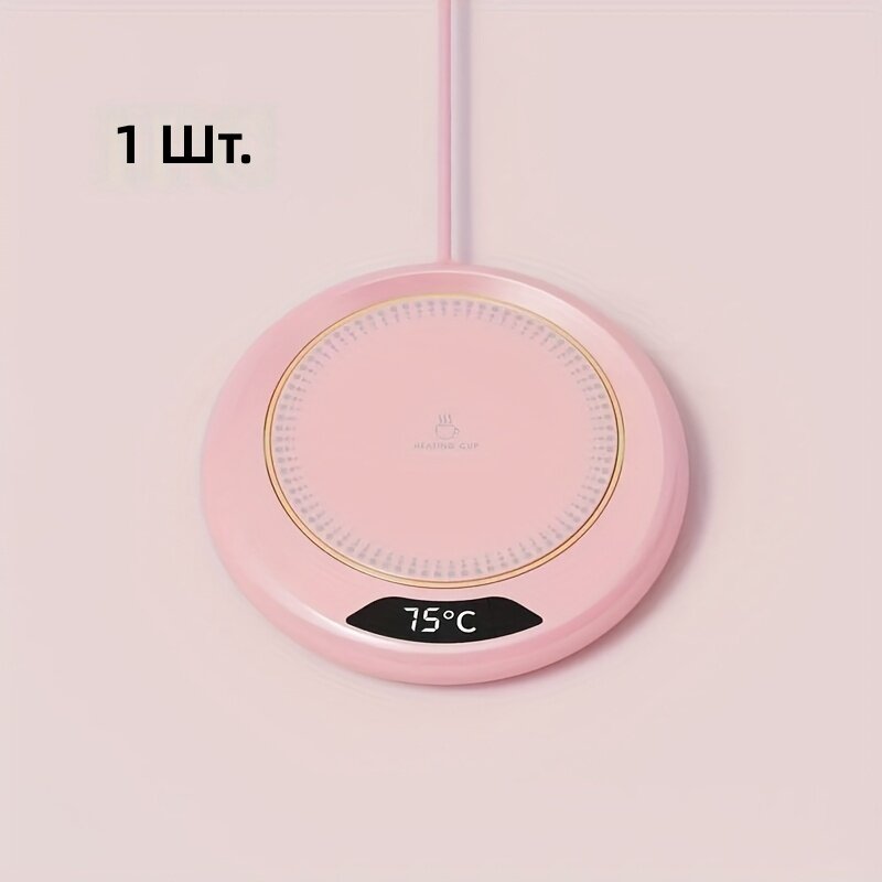 Умный USB-подогреватель для кружек с автоотключением через 8 часов, 3 режима температуры, защита от перегрева, для дома и офиса, розовый