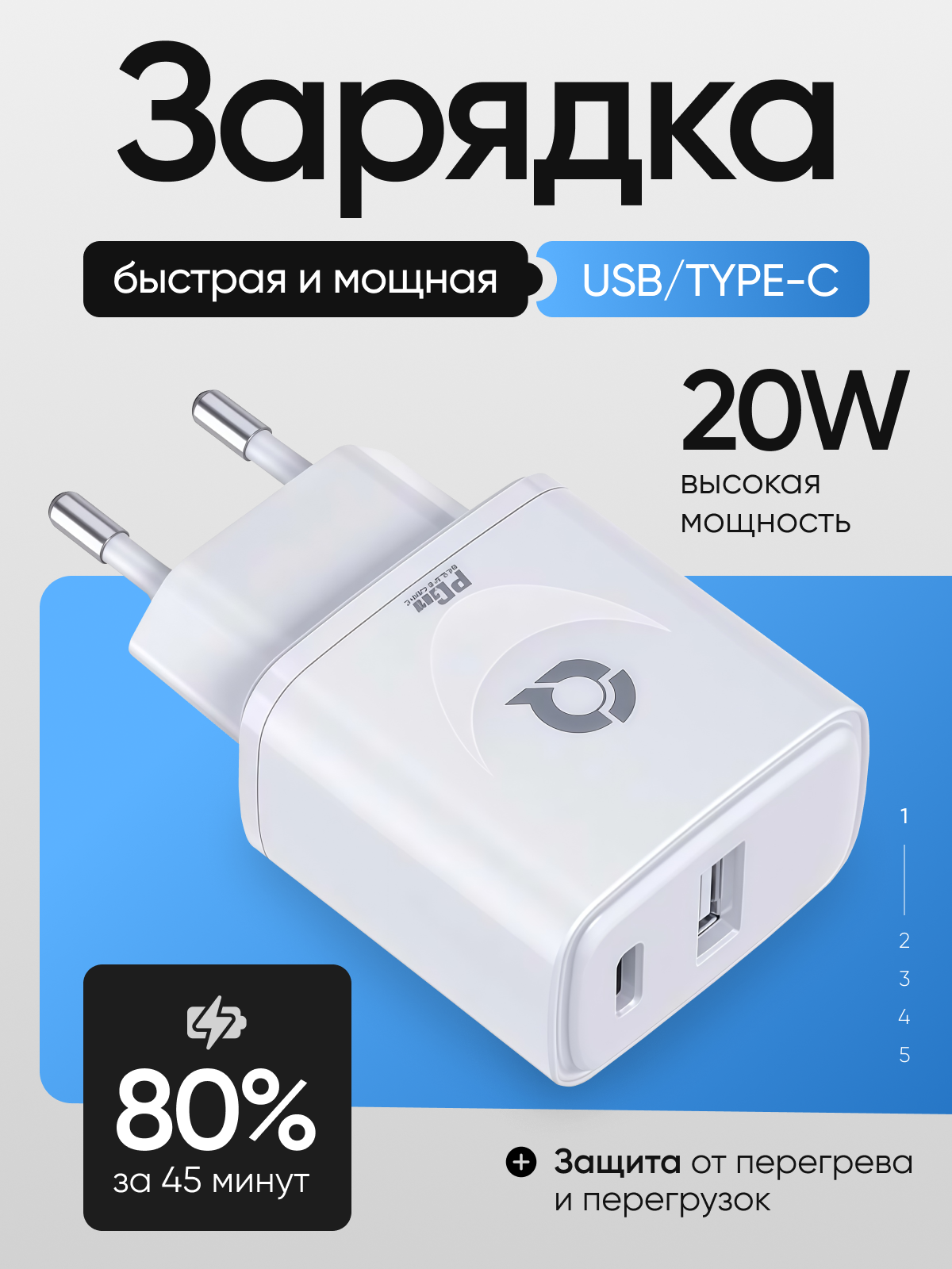 Зарядное устройство для телефона, быстрая зарядка, порт Type-C PD20W и USB-A QC3.0, без кабеля