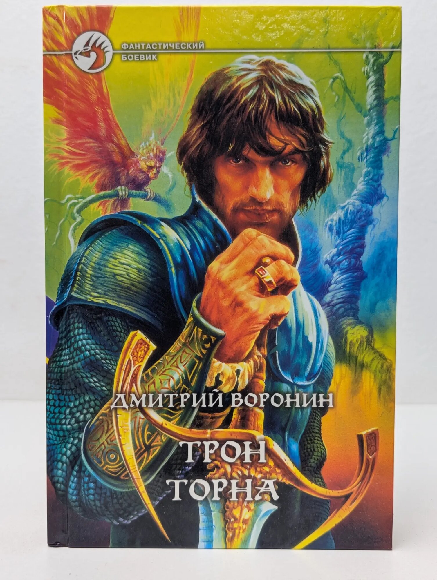Фантастический боевик. Трон Торна Воронин Дмитрий Анатольевич 2003