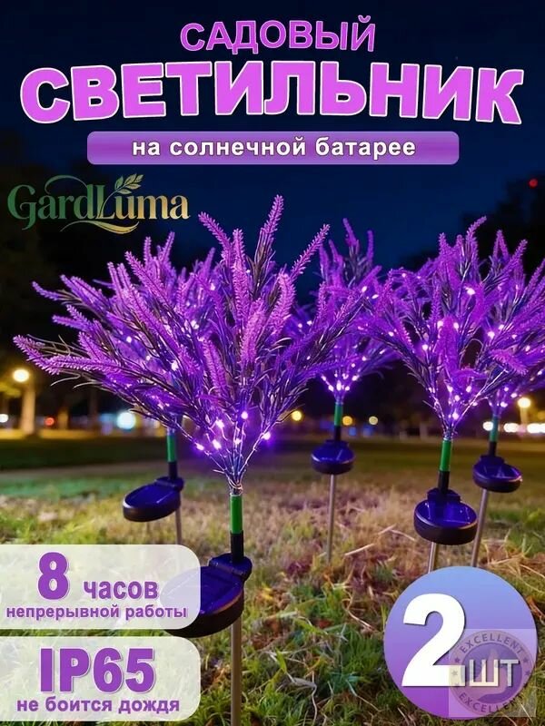 Уличный светильник, LED