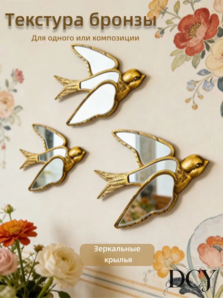 Зеркало настенное, 14 см х 17 см, 1 шт