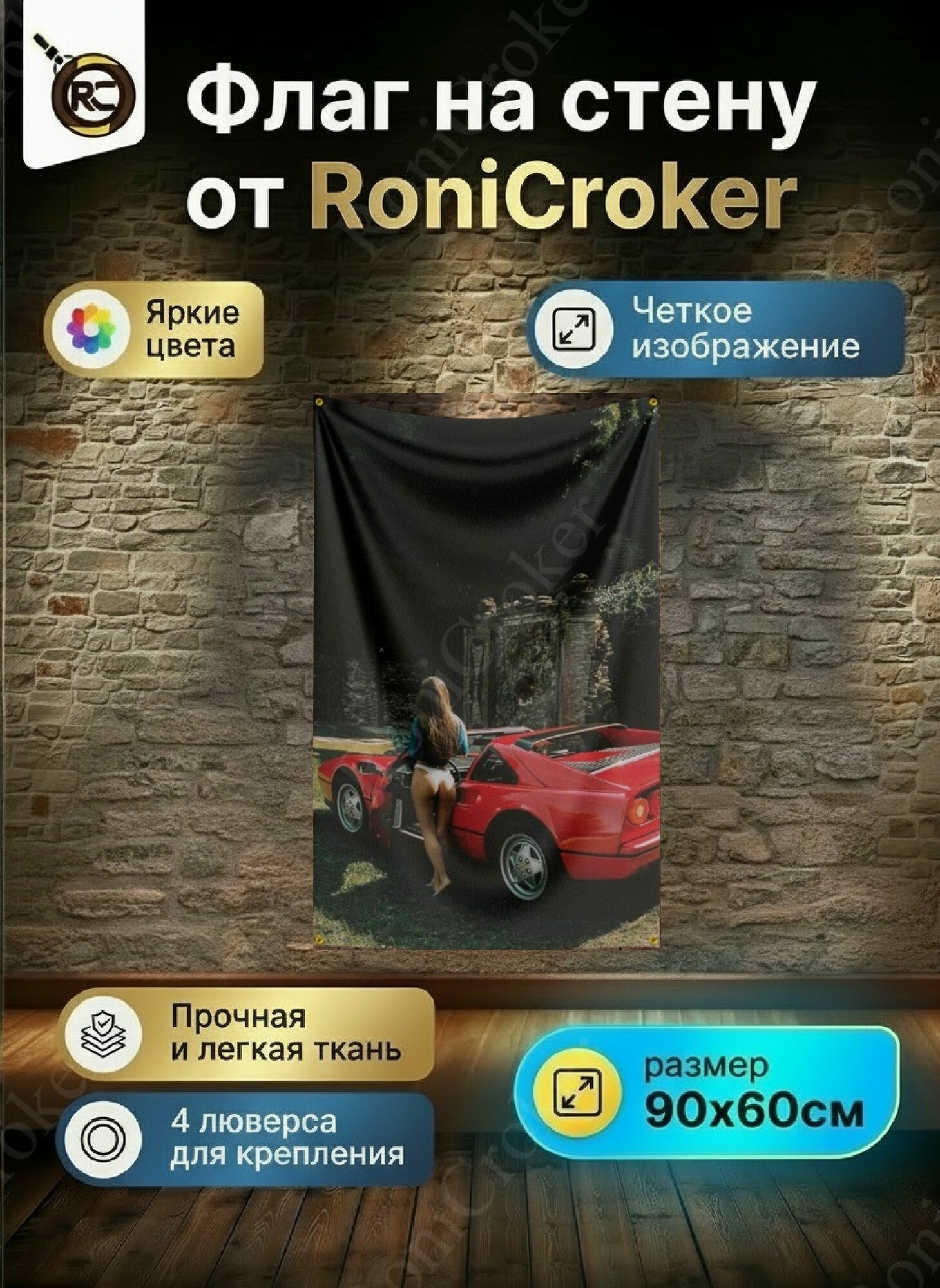 Флаг Девушка с Автомобилем Girl Car
