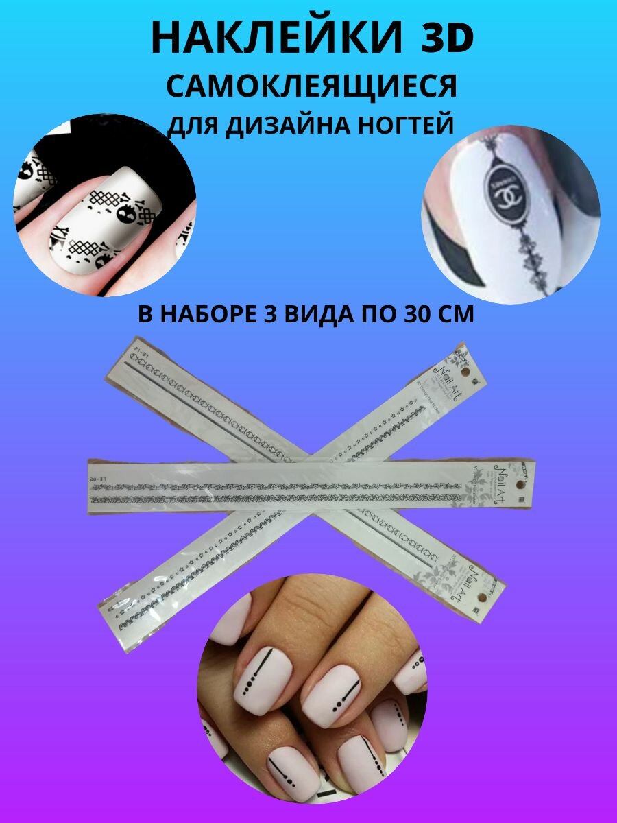 Наклейки 3D самоклеящиеся