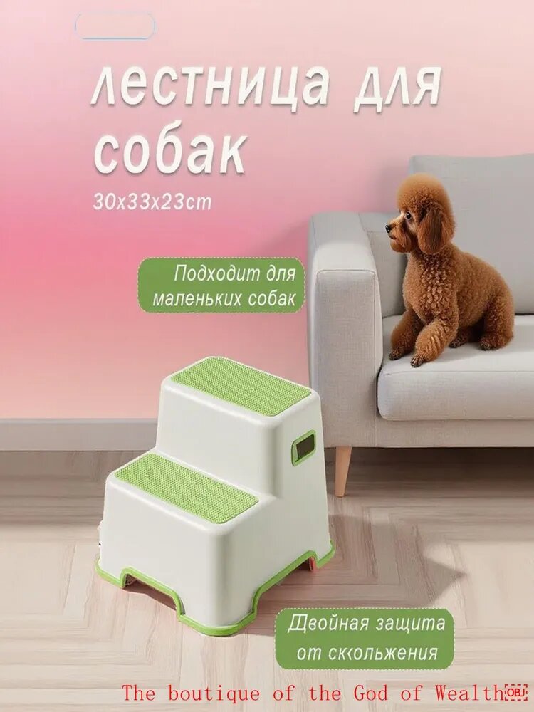 Лесенка для собак 30*33*23CM