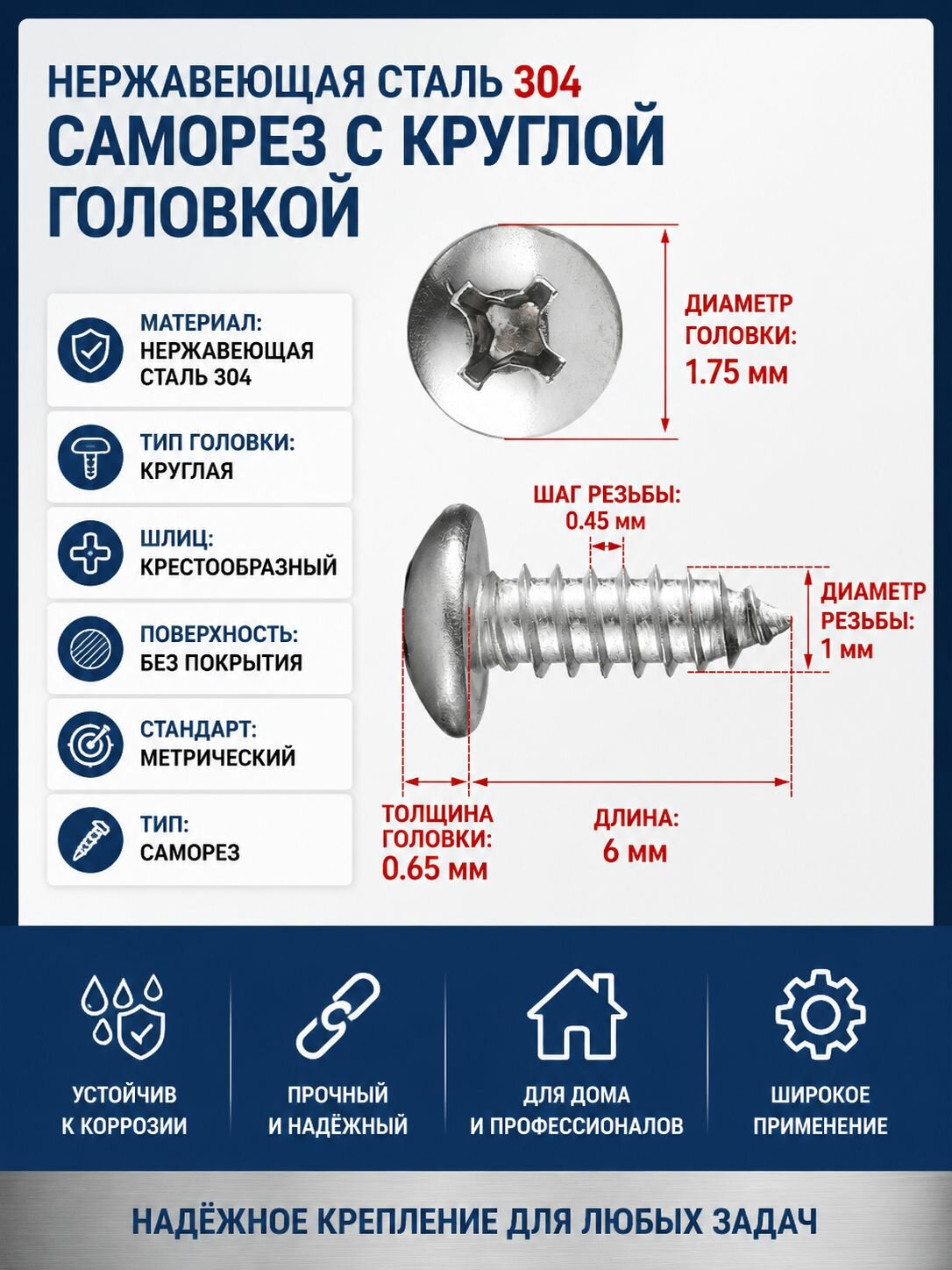 Саморезы 1 x 6 мм 100 шт. 0.1 кг. мелкие короткие