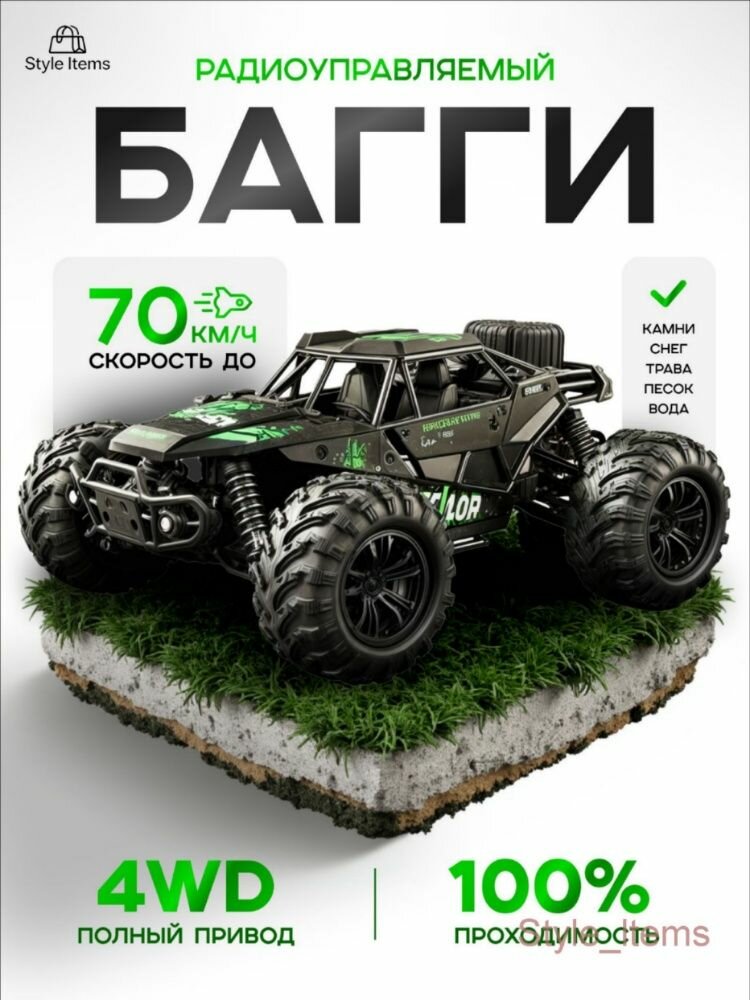 Радиоуправляемый внедорожник DASDORRIO 70 км/ч большой быстрый для мальчика, мощная машинка на пульте для активных игр и прогулок на свежем воздухе