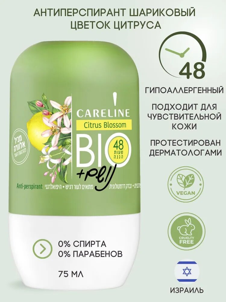 Careline Дезодорант 75 мл