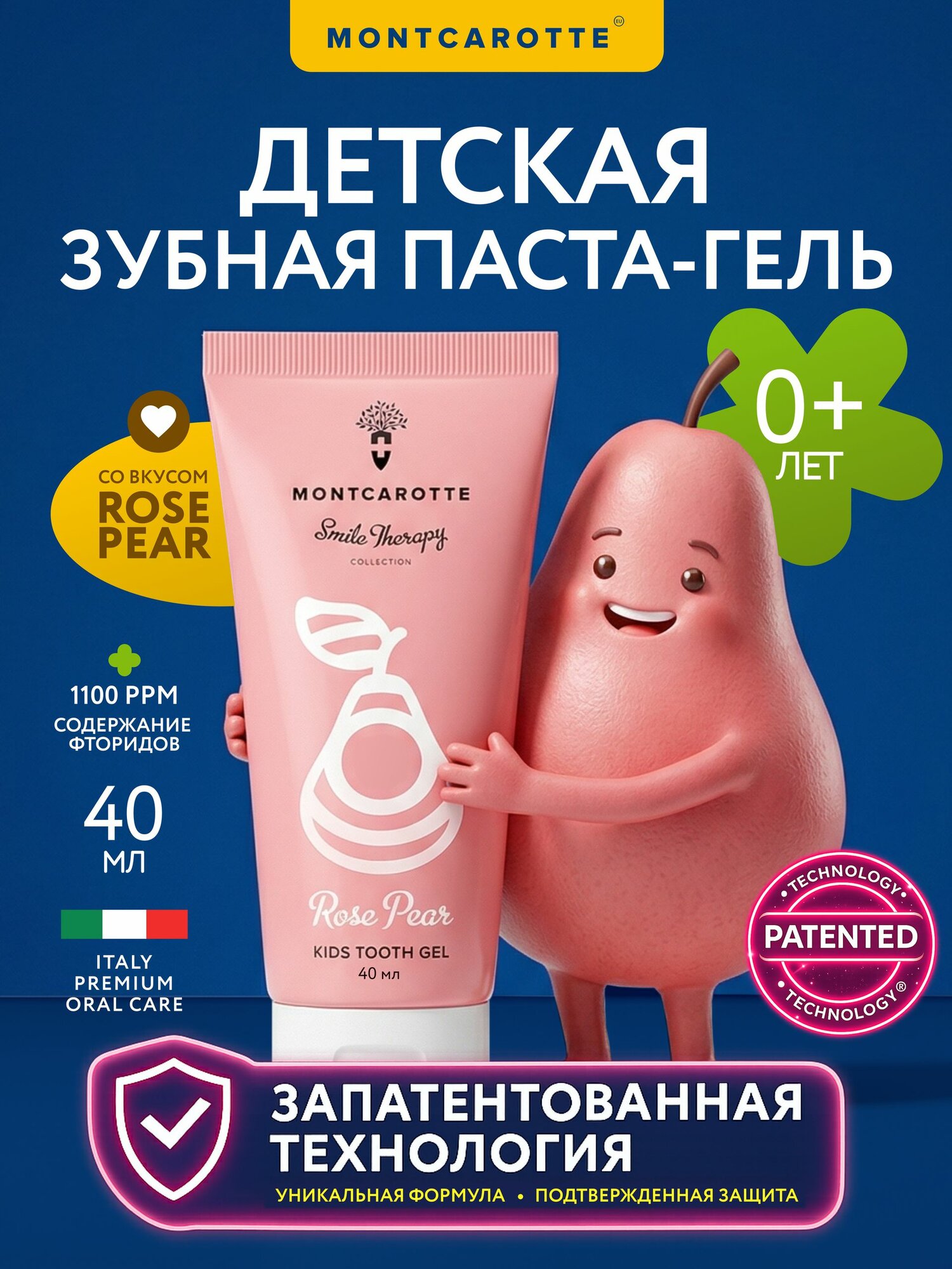 Детская зубная паста - гель MontCarotte Розовая Груша 40 мл, 0+, Монткаротт, Италия