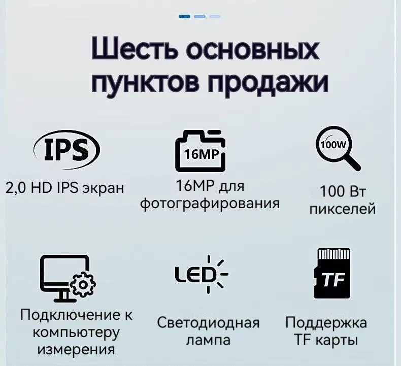 Электронная Лупа 100МП с экраном 2 дюйма IPS, карта памяти 32ГБ, регулируемая подсветка — фото 1