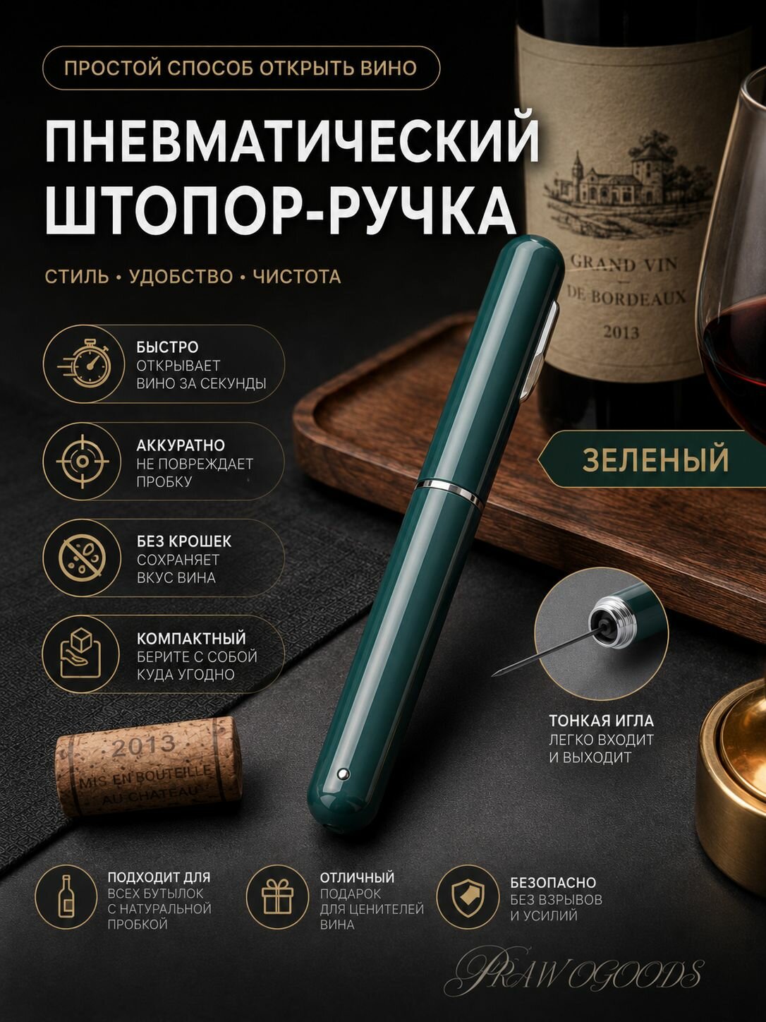 Вакуумный насос для вина, ручной, для сохранения свежести напитков, аксессуар для кухни