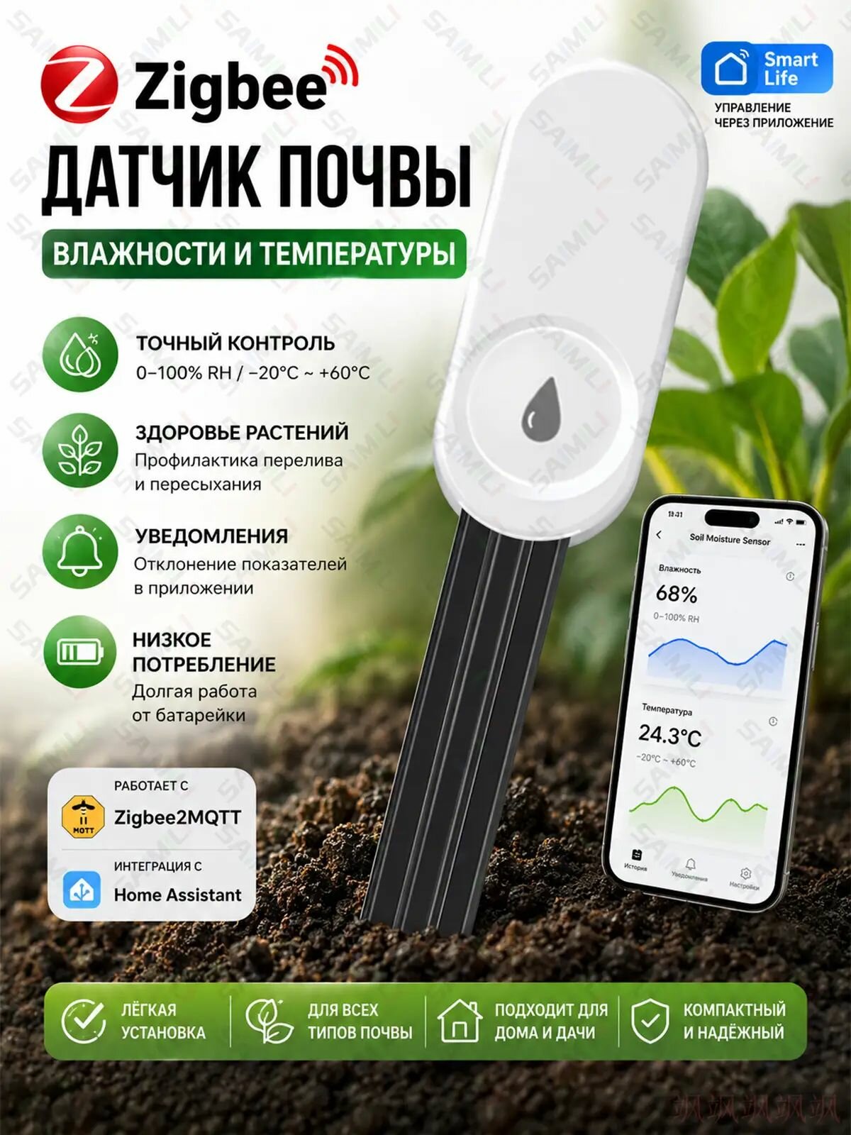 Интеллектуальный измеритель влажности почвы Zigbee 3.0, Датчик температуры и влажности сада в горшках, Обнаружить интенсивность света Мониторинг в реальном времени
