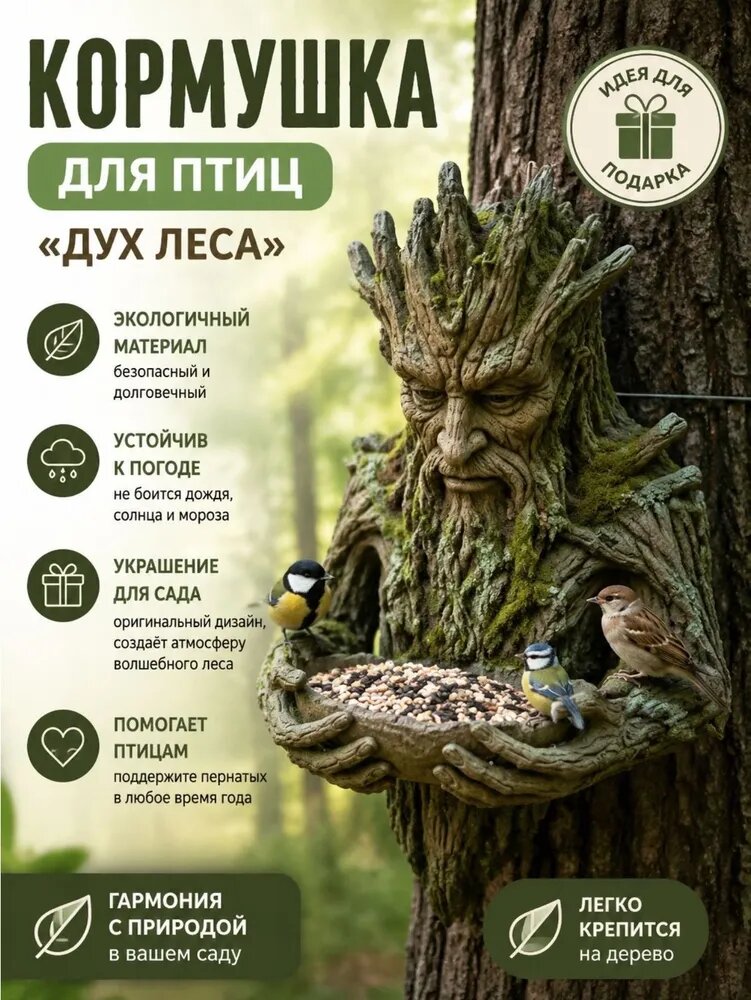 Садовый декор-кормушка для птиц, разнообразные фигурные модели